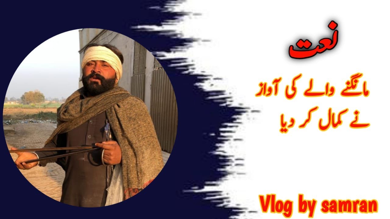 Naat With Beautifull Voice - YouTube