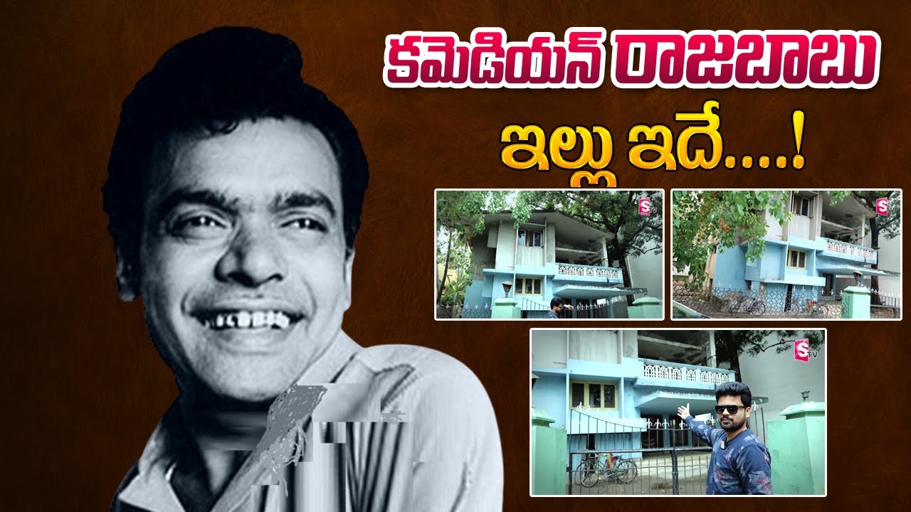Comedian Rajababu Home tour | Way To Actor Raja Babu House | Raja Babu ...