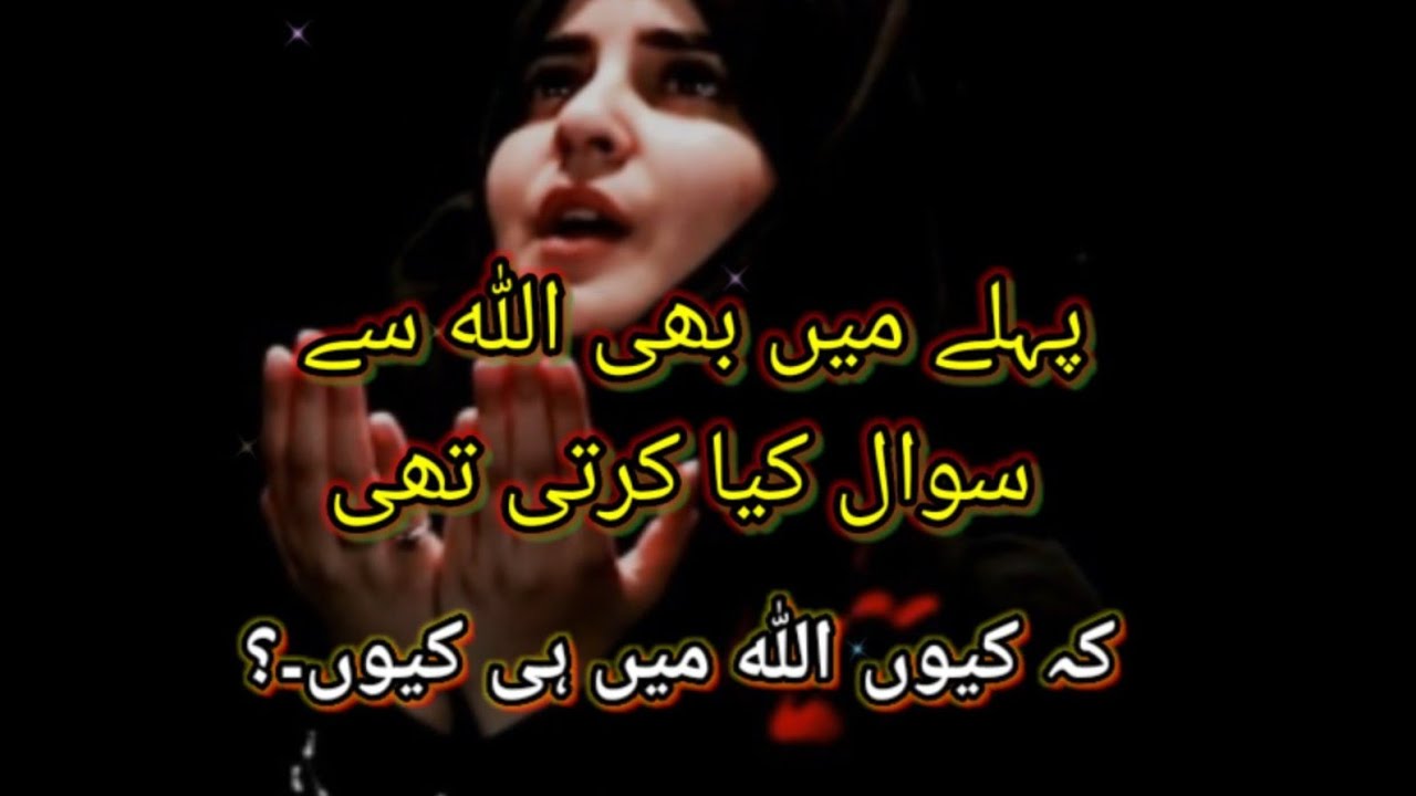 I used to ask Allah why Allah why me.? | Deep lines | Allah Quotes ...