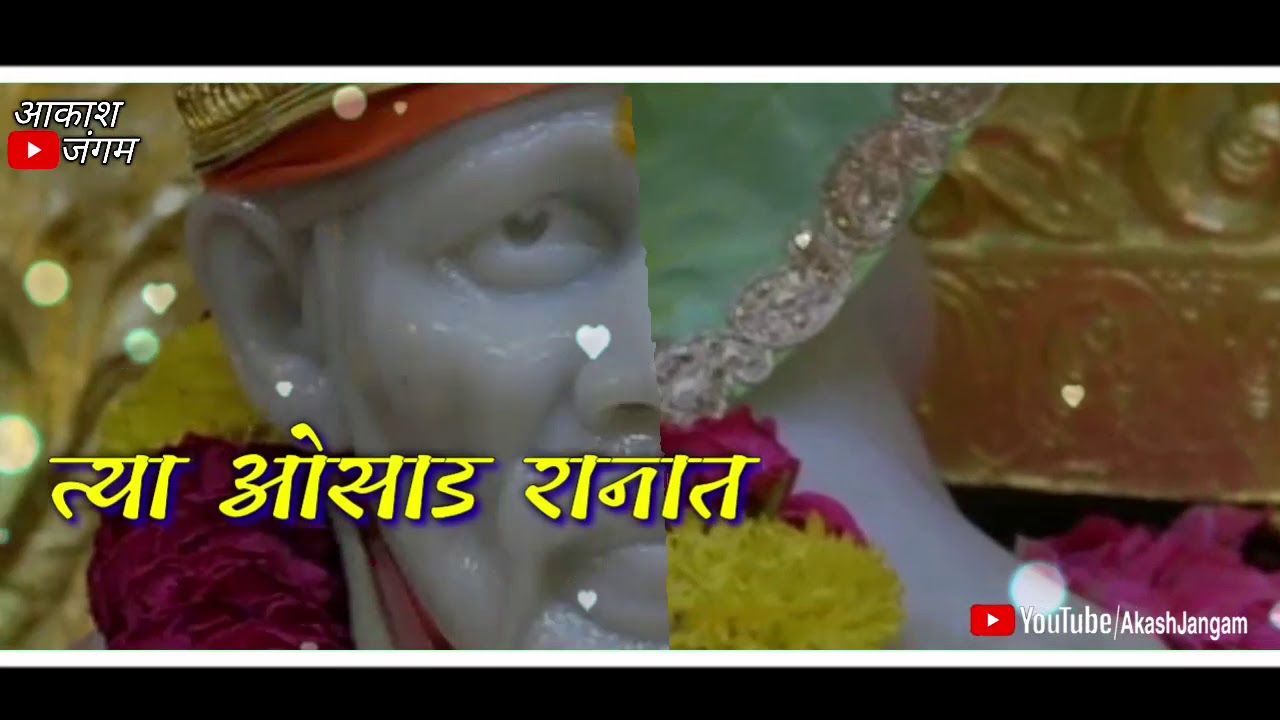 New 🙏Guruwar Special 🙏Sai Baba Marathi || Whatsapp Status || Akash ...