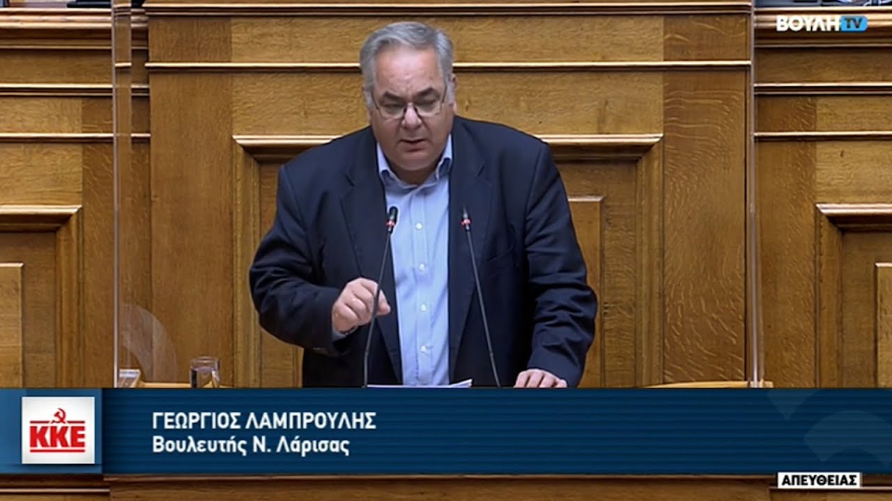 Γ.Λαμπρούλης:Αντί να αντιμετωπιστούν τα προβλήματα της πανδημίας ...