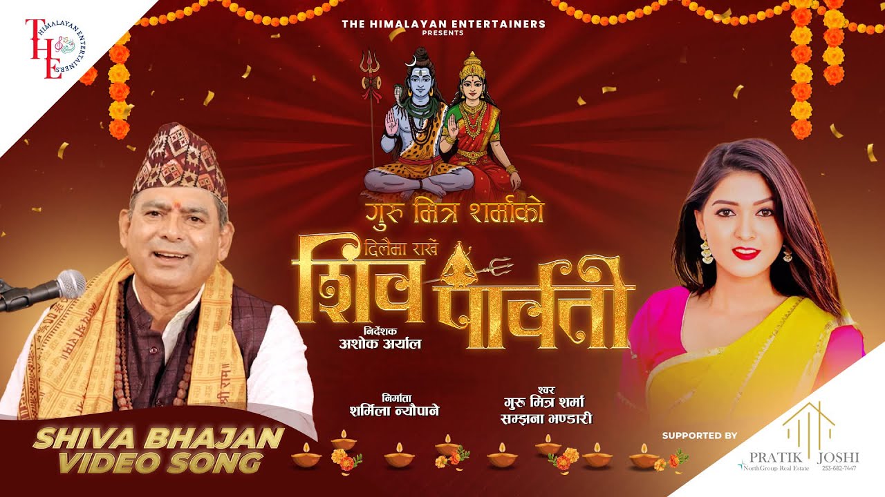 DILAIMA RAKHE SHIVA PARVATI || GURU MITRA SHARMA || SAMJHANA BHANDARI ...