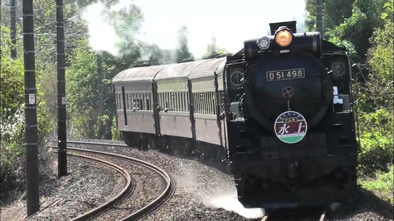 SLレトロぐんま水上 D51-498牽引 上越線 群馬総社～八木原 2024/10/20 - YouTube
