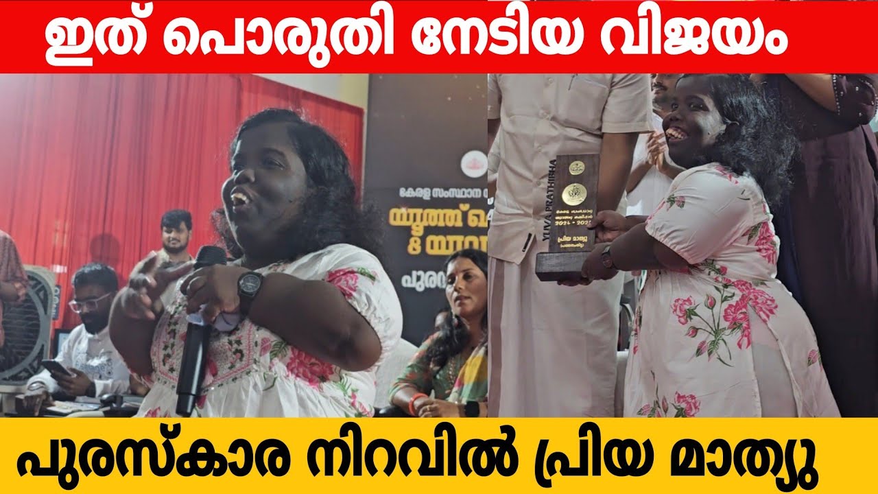 നിങ്ങൾക്കും ഉയരങ്ങളിൽ എത്താം..ഇത് പൊരുതി നേടിയ വിജയം..പുരസ്‌കാര നിറവി ...
