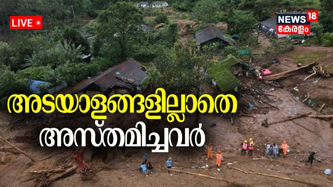 LIVE | Interfaith Prayers For Wayanad Landslide Victims Cremation ...