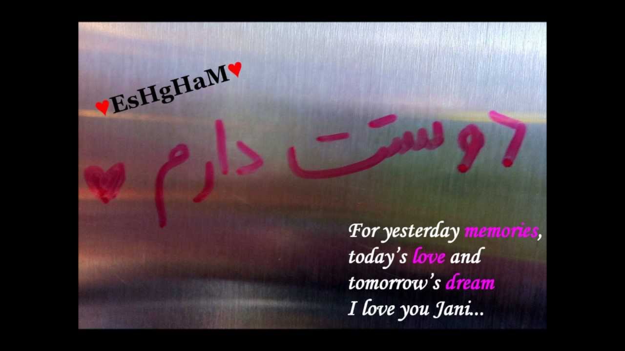 SEPID NAJM ღ♥ღ DeLaM GhOrSe ღ♥ღ - YouTube