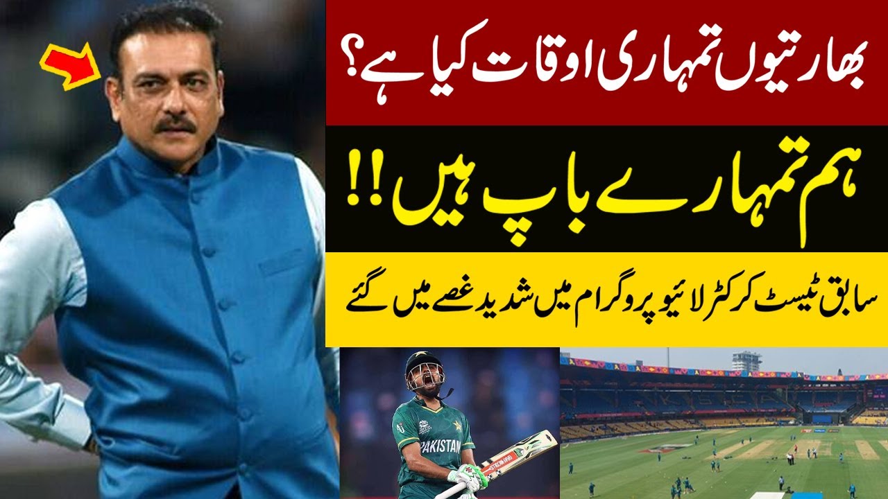 Ex Test Cricketer Aamer Nazir Bashes India | Express News - YouTube