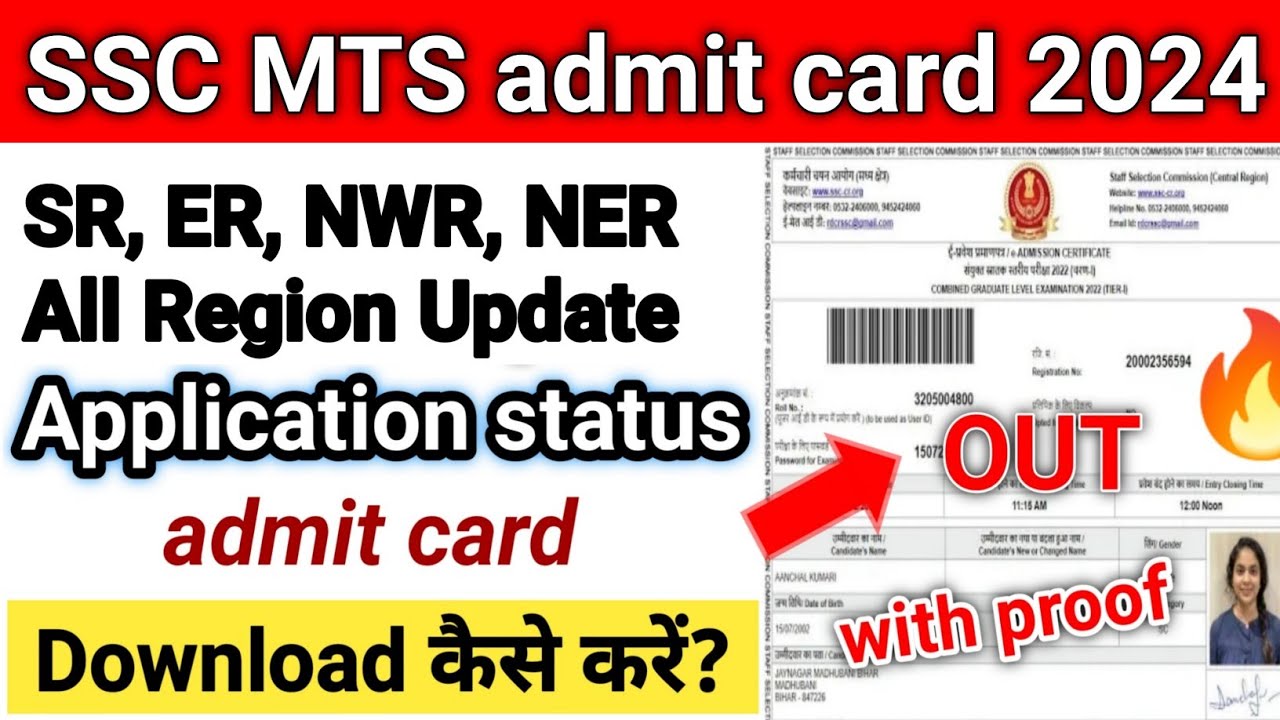SSC MTS admit card 2024 OUT | CR, NR all Region Update | SSC MTS admit ...