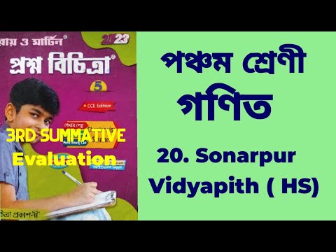 RAY & MARTIN QUESTION BANK 2023 Math Class 5 Sonarpur Vidyapith (HS ...