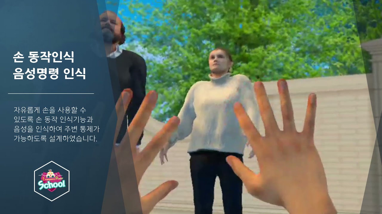 VR CPR/AED 가상현실 응급구조 ER SCHOOL - YouTube