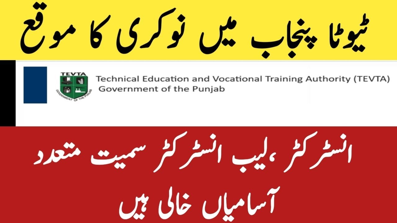 TEVTA Jobs 2024 QABP Sheikhupura | TEVTA Jobs for female | TEVTA Lab ...