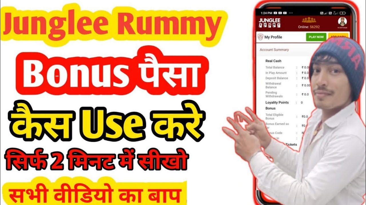 junglee rummy bonus kaise use kare || junglee rummy bonus kaise use karen | junglee rummy ka ...