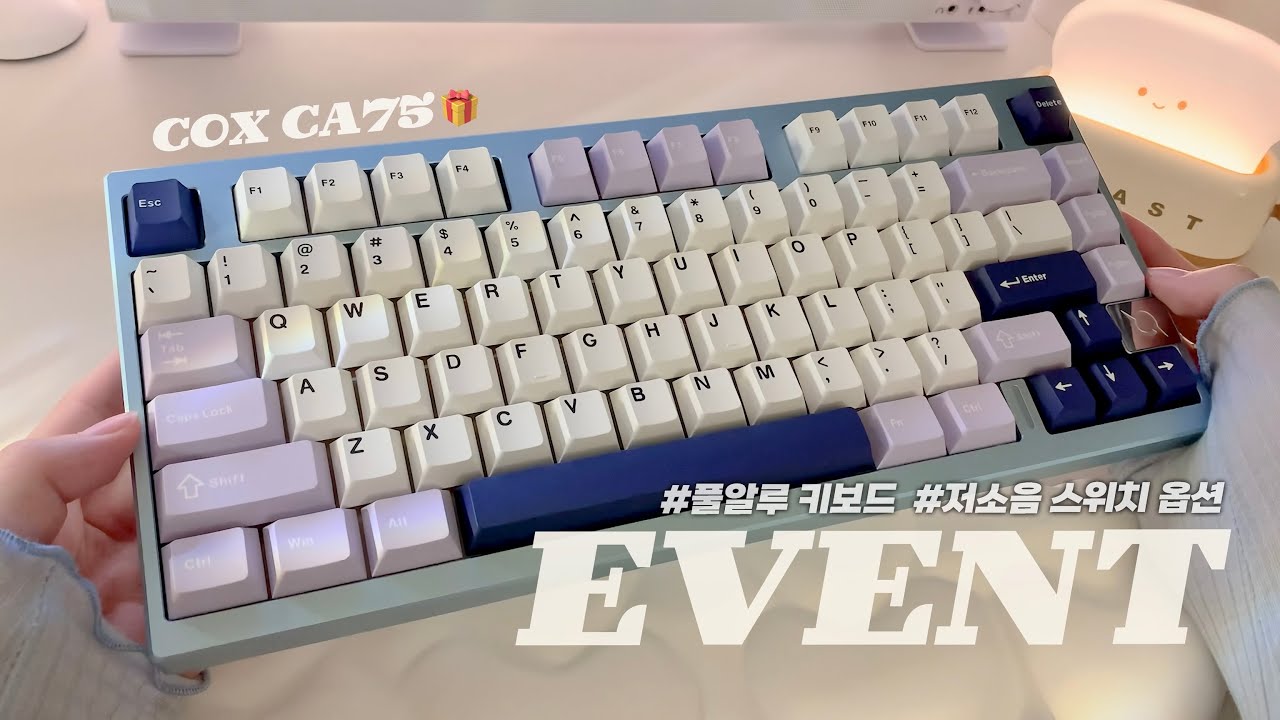 취향저격 저소음 스위치 발견 ☑️ 콕스에서 출시된 75배열 풀알루 키보드 🩵 COX CA75 | 구독자 이벤트 마감 - YouTube