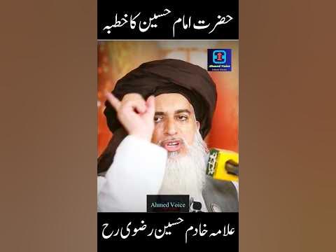 Hazrat Imam E Hussain R.A Ka Khutba | Allama Khadim Hussain Rizvi bayan #tlp #shorts # ...