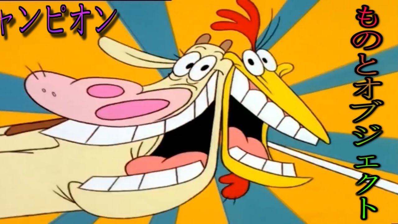 Cow and Chicken OFFICIAL Japanese Intro - YouTube