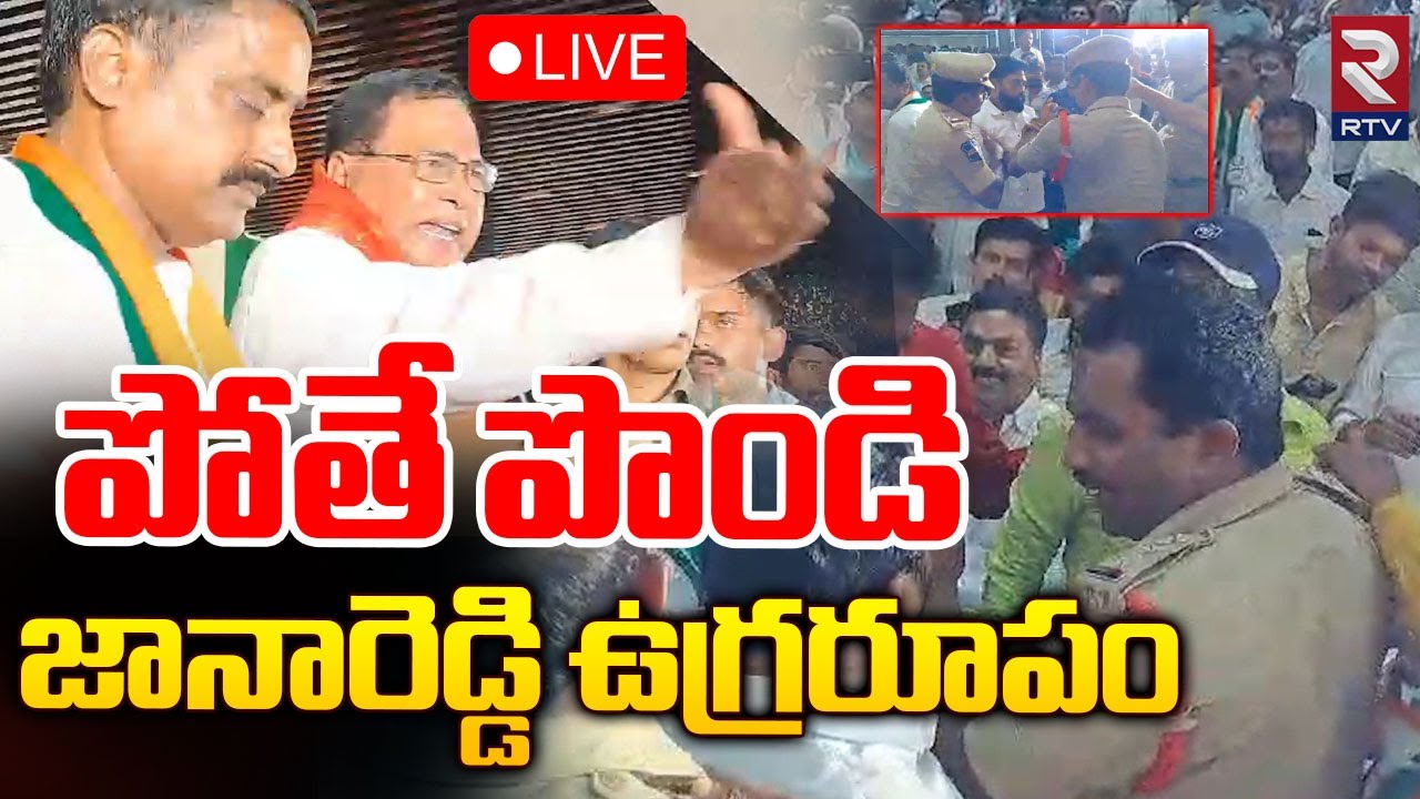 సూర్యాపేట కాంగ్రెస్‌లో వర్గపోరు🔴LIVE : Suryapet Congress Politics ...
