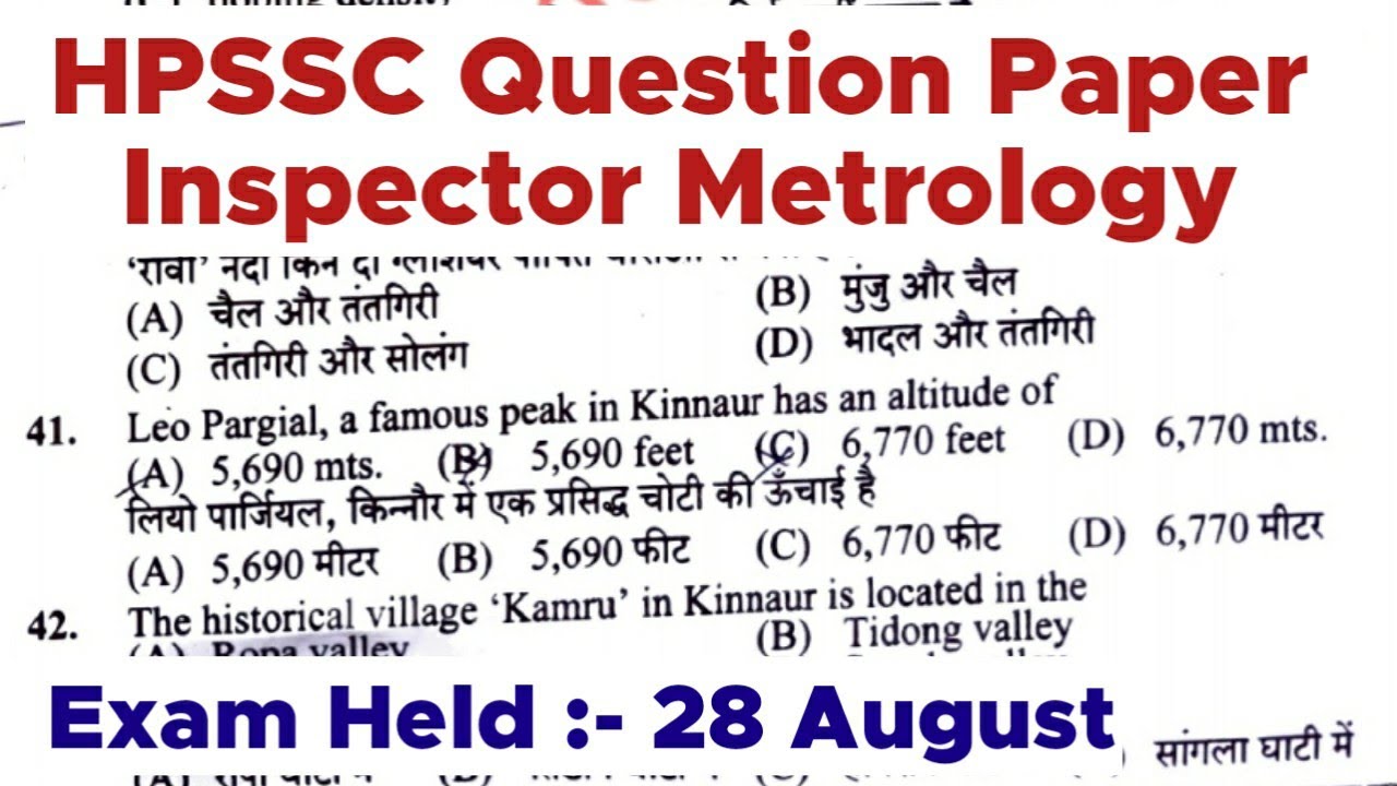 HPSSC Question paper || Inspector Legal Metrology| Exam held : 28 Aug ...