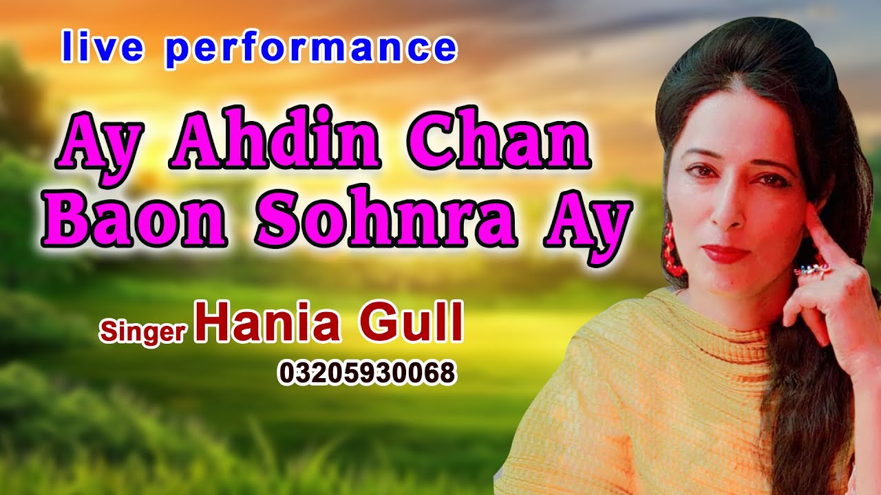Ay Ahdin Chan Baon Sohnra Ay | Hania Gull | Live Song 2024 - YouTube