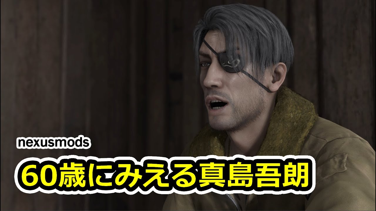 60歳にみえる真島吾朗 還暦の実年齢にみせる Actual 60 years old looking Majima【龍が如く8 MOD】真島の ...