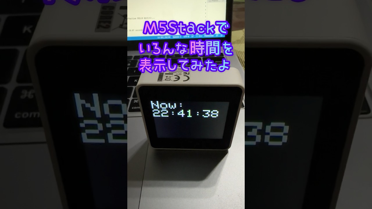 M5Stackでいろんな時間を表示してみたよ RTC→ストップウォッチ→タイマー→砂時計 #m5stack - YouTube