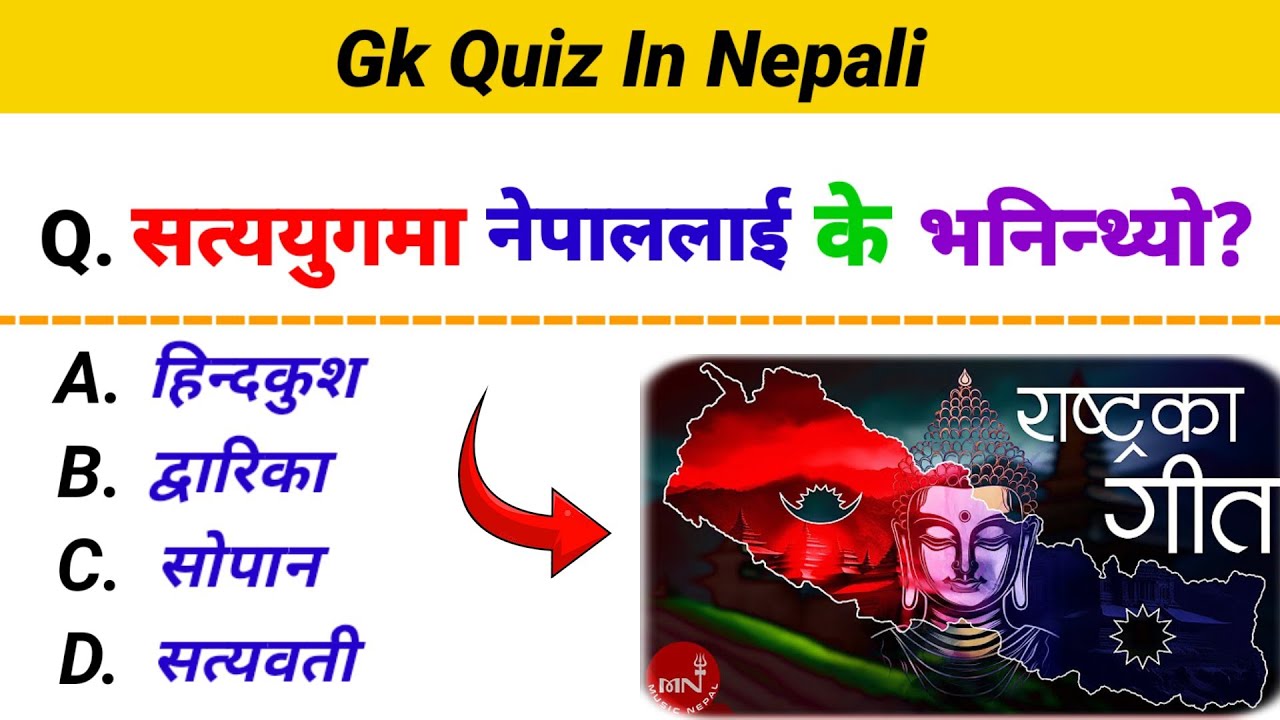 Gk Question And Answer In Nepali || Loksewa Tayari Video 2081 || STD Gk ...