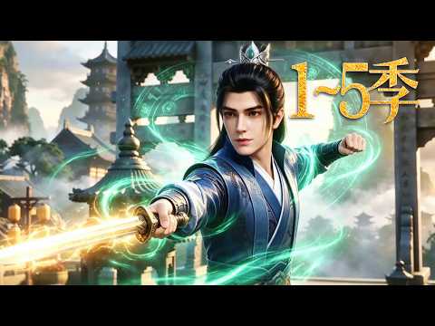🔥一口气看完！《厨神兵王》第1~5季：特种兵穿成厨房杂役，凭战场练就的狠劲拿捏火候，步步为营将这朽烂王朝一勺倾覆！| MULTI SUB