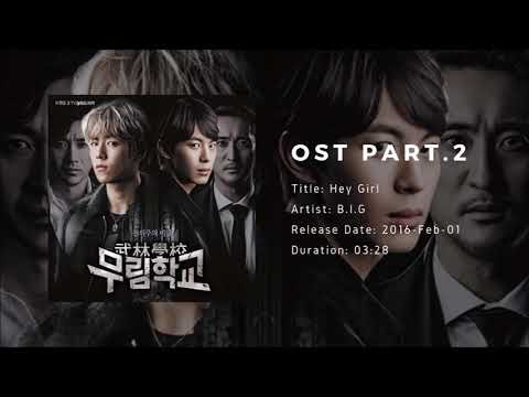Moorim School OST / 무림학교 OST