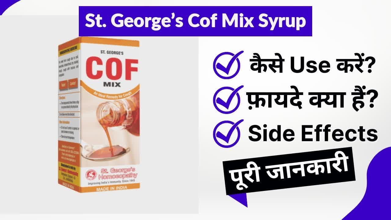 St. George’s Cof Mix Syrup Uses in Hindi | Side Effects | Review - YouTube