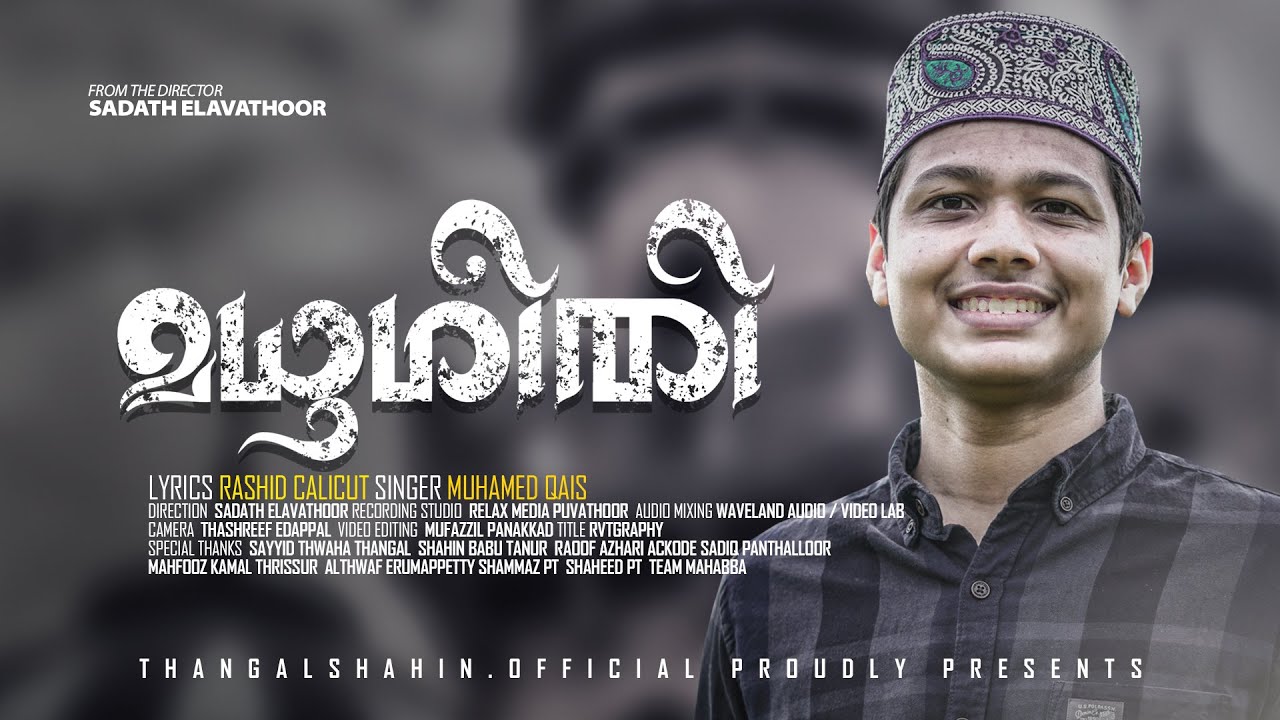 Madhugeethi | Muhammed Qais Venmenad | Rashid Calicut | Latest Madh ...