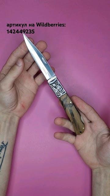 Складной нож Олень из стали 65х13 с деревянной ручкой. артикул на ...