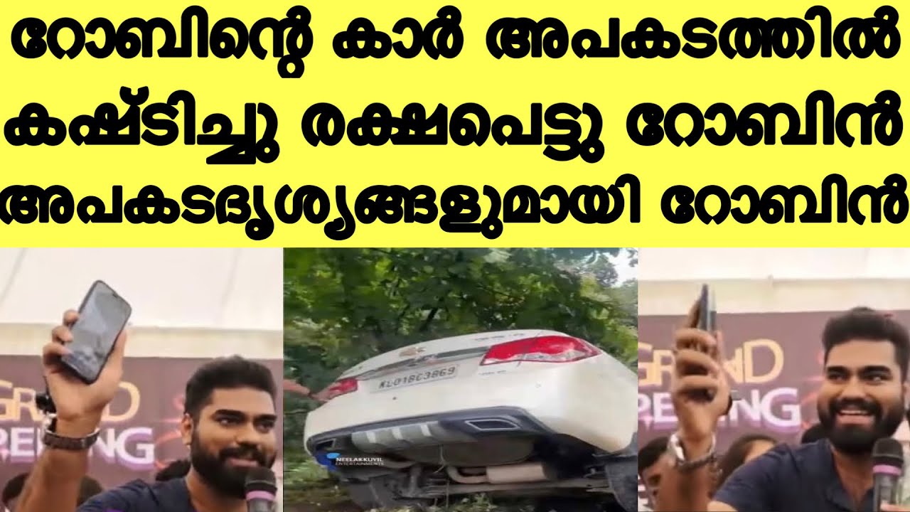dr റോബിന്റെ കാർ അപകട ദൃശ്യങ്ങളുമായി ഡോക്ടർ സ്റ്റേജിൽ / dr robin car ...
