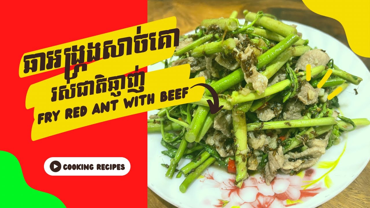 How to fry red ant with beef delicious - YouTube