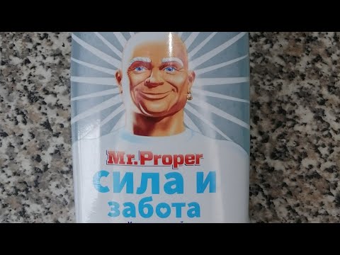 Обзор чистящего универсального средства Mr. Proper СИЛА И ЗАБОТА с ...