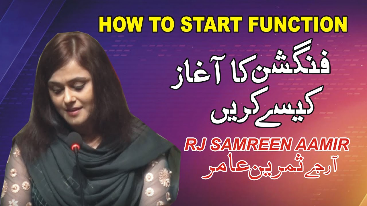 How to Start Function Rj Samreen Aamir Click Studio Lahore - YouTube