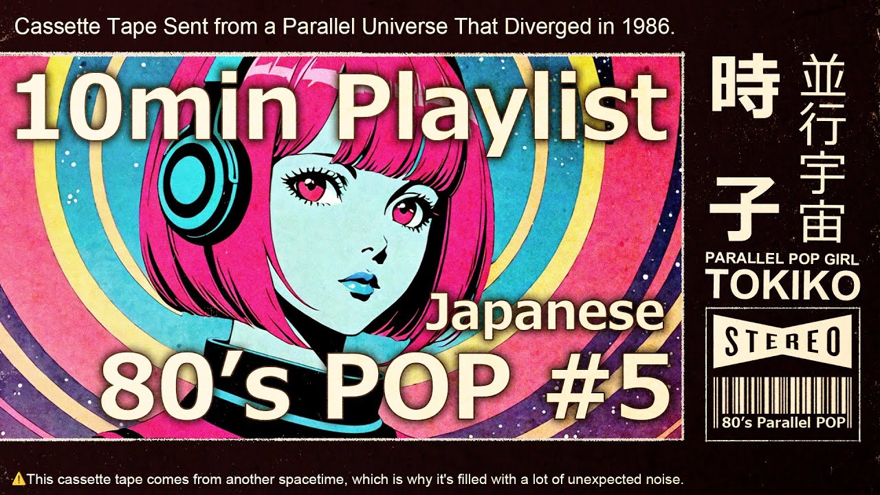 #05 [10min Playlist] TOKIKO/ #lofimusic #music #citypop #80smusic # ...