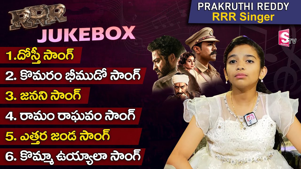 RRR Songs Jukebox | RRR Singer Prakruthi Reddy Sings RRR Songs | Jr NTR ...