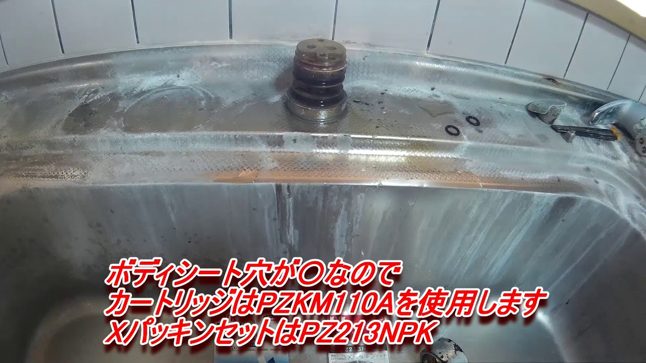 KVK製シングルレバー水栓 KM336AのカートリッジとXパッキンセットを交換してみた結果… - YouTube