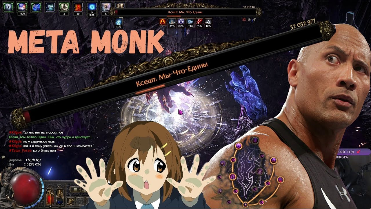 🍀 T18 15KK DPS-S META MONK | ФАРМИМ КУРЕНСИ ДЛЯ ФЛИКЕР СТРАЙК [PATH OF ...