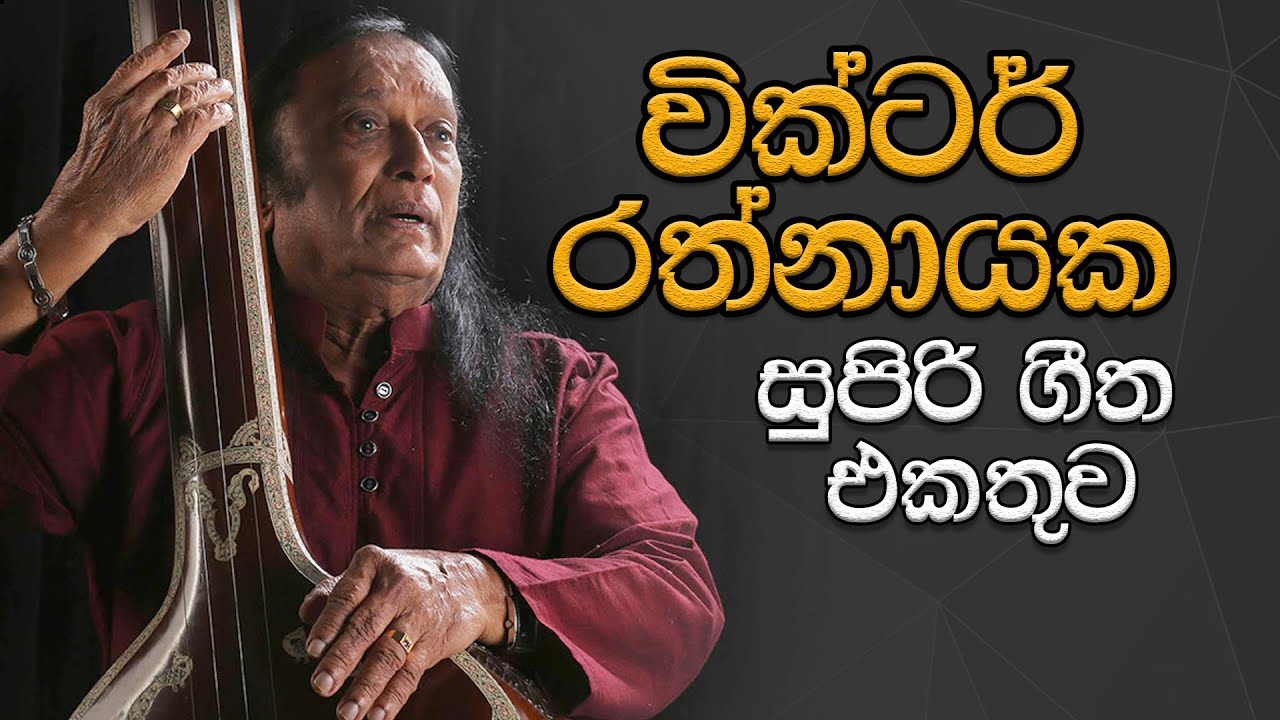 Victor Rathnayaka | Best Collection Of Victor Rathnayaka | වික්ටර් ...
