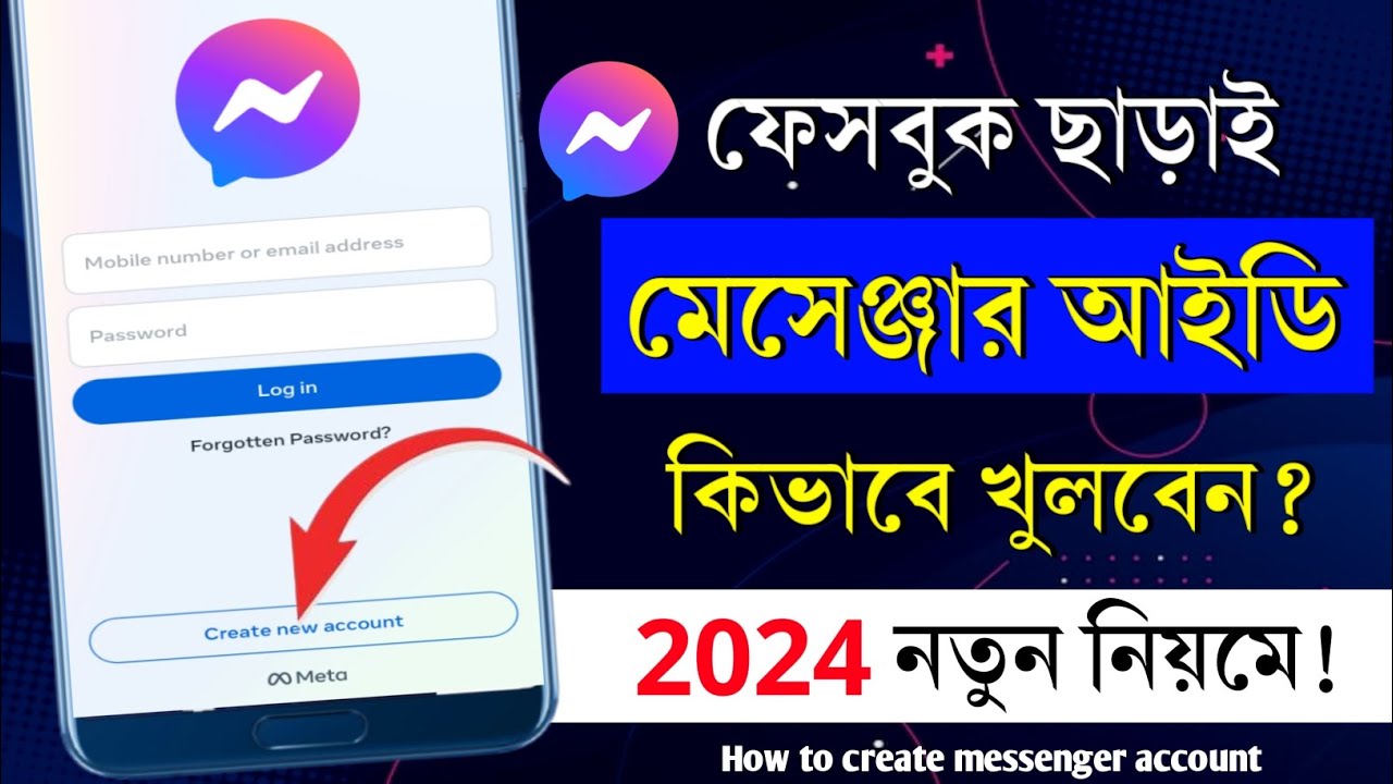 মেসেঞ্জার একাউন্ট কিভাবে খুলবো ২০২৪ | messenger kivabe khulbo | create messenger account - YouTube