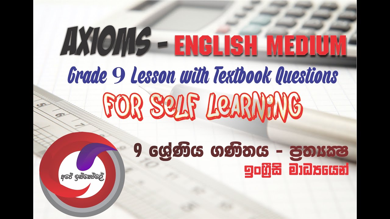 Grade 9 - AXIOMS - ENGLISH MEDIUM - YouTube