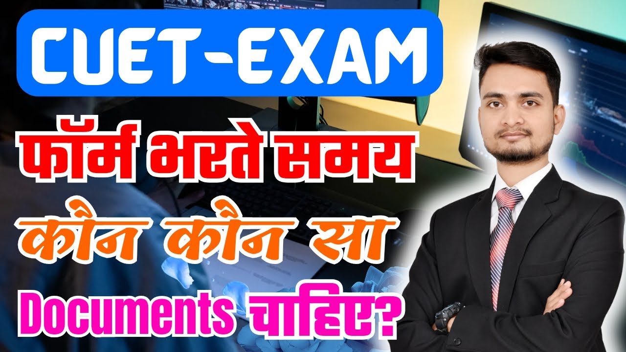 cuet application form important documents/cuet documents/cuet ...