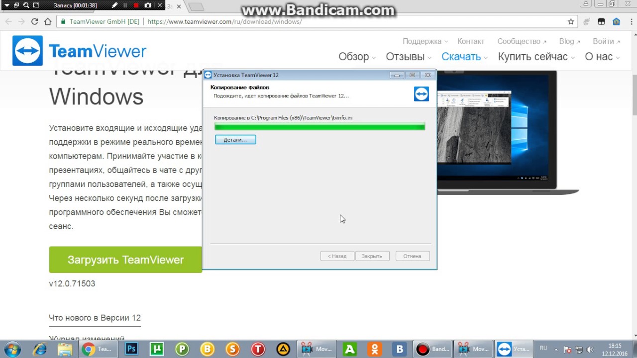 Обзор программы TeamViewer 12 - YouTube