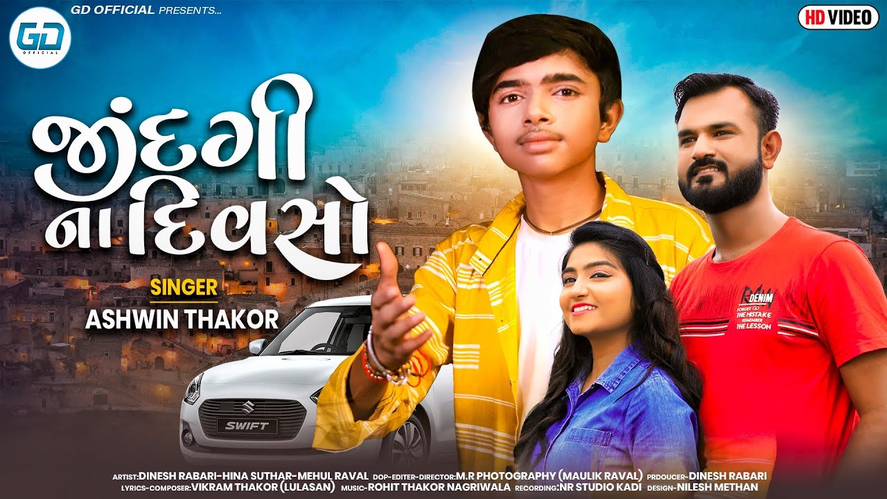 જીંદગી ના દિવસો | Jindagi Na Divaso | Ashwin Thakor | 4K Video | New ...