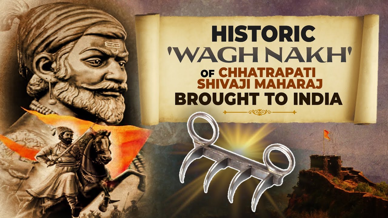 'Wagh nakh', used by Chhatrapati Shivaji Maharaj, put on display in ...