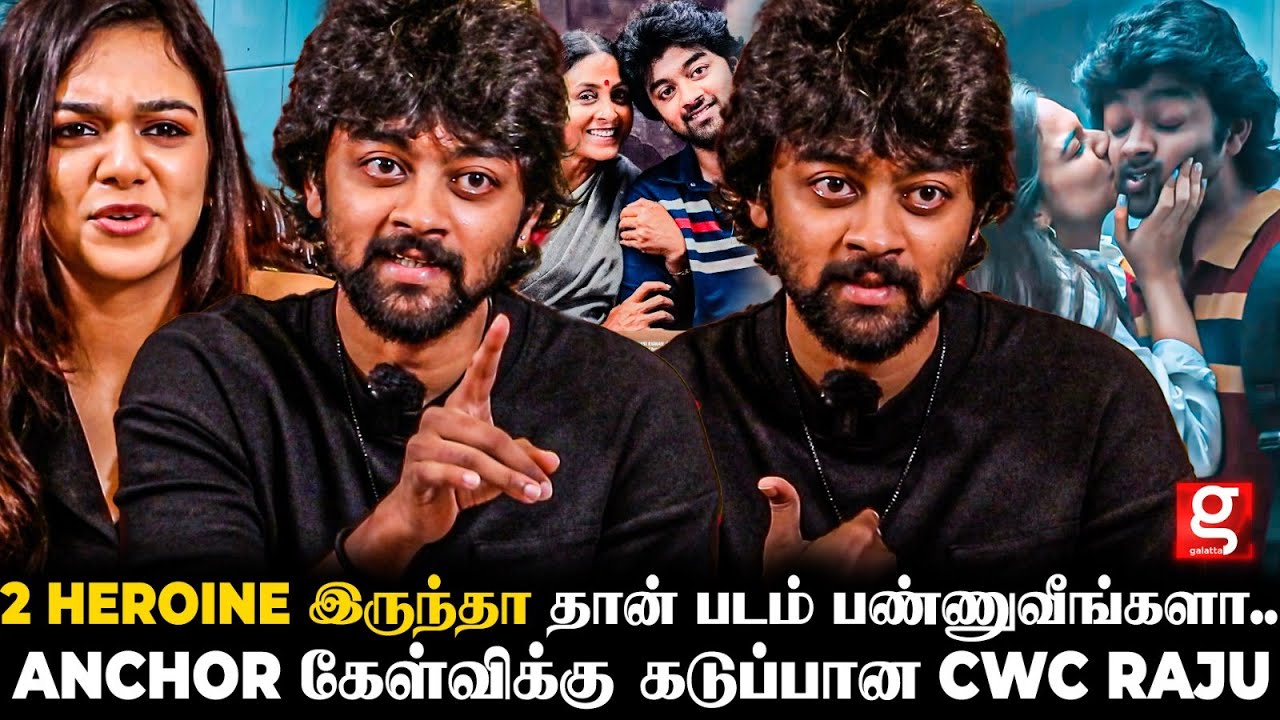 CWC Raju 😱என்ன கேள்வி இதெல்லாம்...😡Interview நடுவில் கோவப்பட்ட.Raju ...
