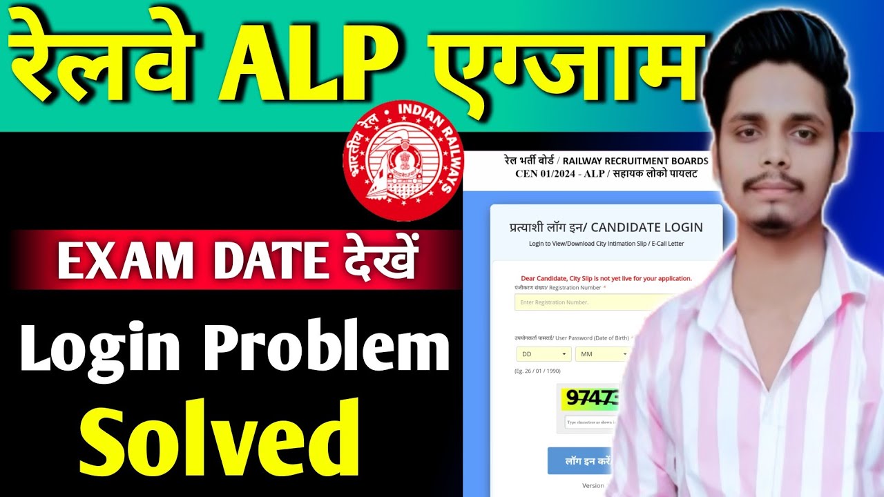 RRB ALP Admit Card Kaise Nikale ALP Admit Card 2024 🔥 alp exam date ...