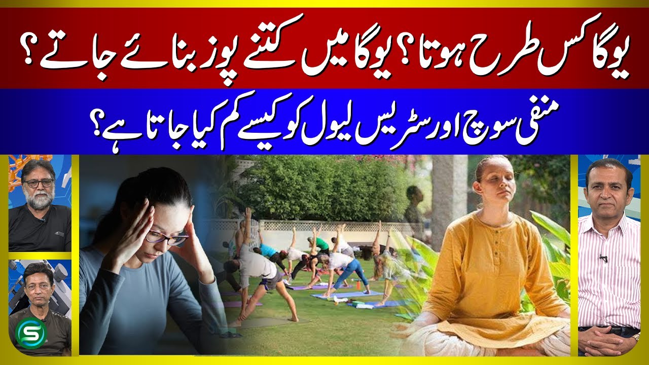 How to Do Yoga | Top Yoga Poses for Beginners | Reduce Stress ...