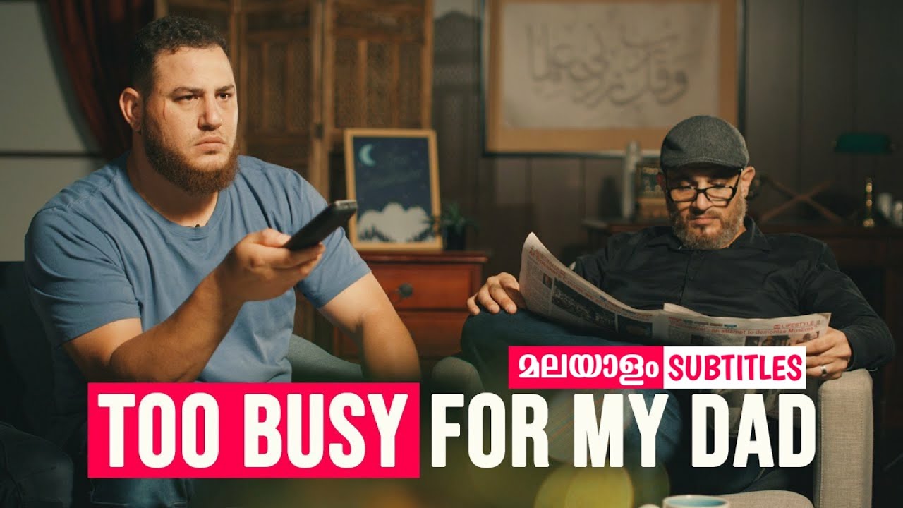 Too busy for my Dad (Malayalam) | OnePath Network - YouTube