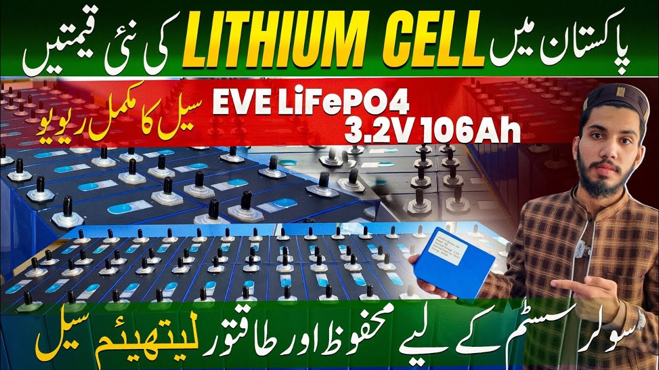 EVE Cell 3.2V 106Ah Full Review | Price in Pakistan | Best Lithium Cell ...